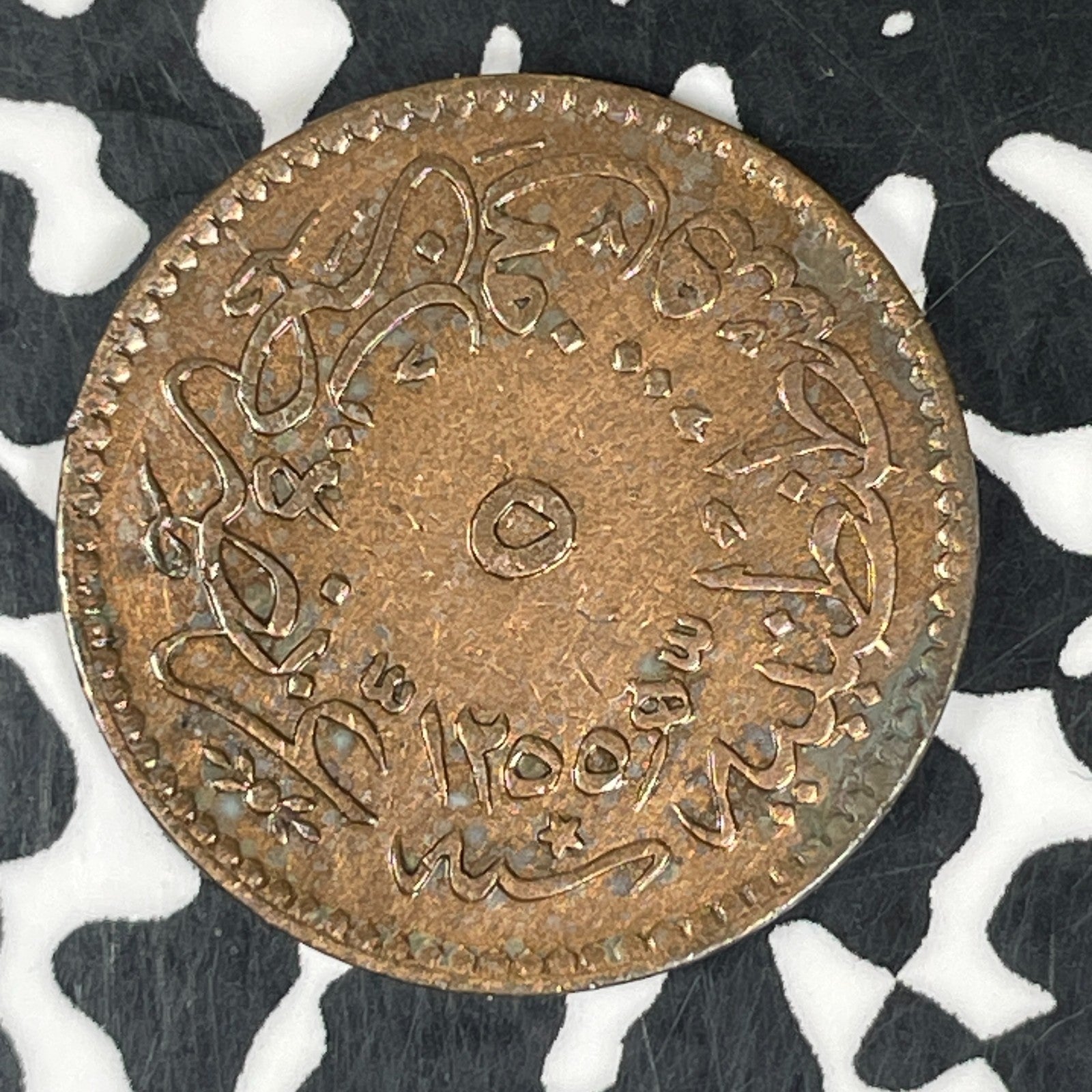 AH 1255 (1848) Turkey 5 Para Lot#C6074 Old Cleaning - Boardwalk Numismatics