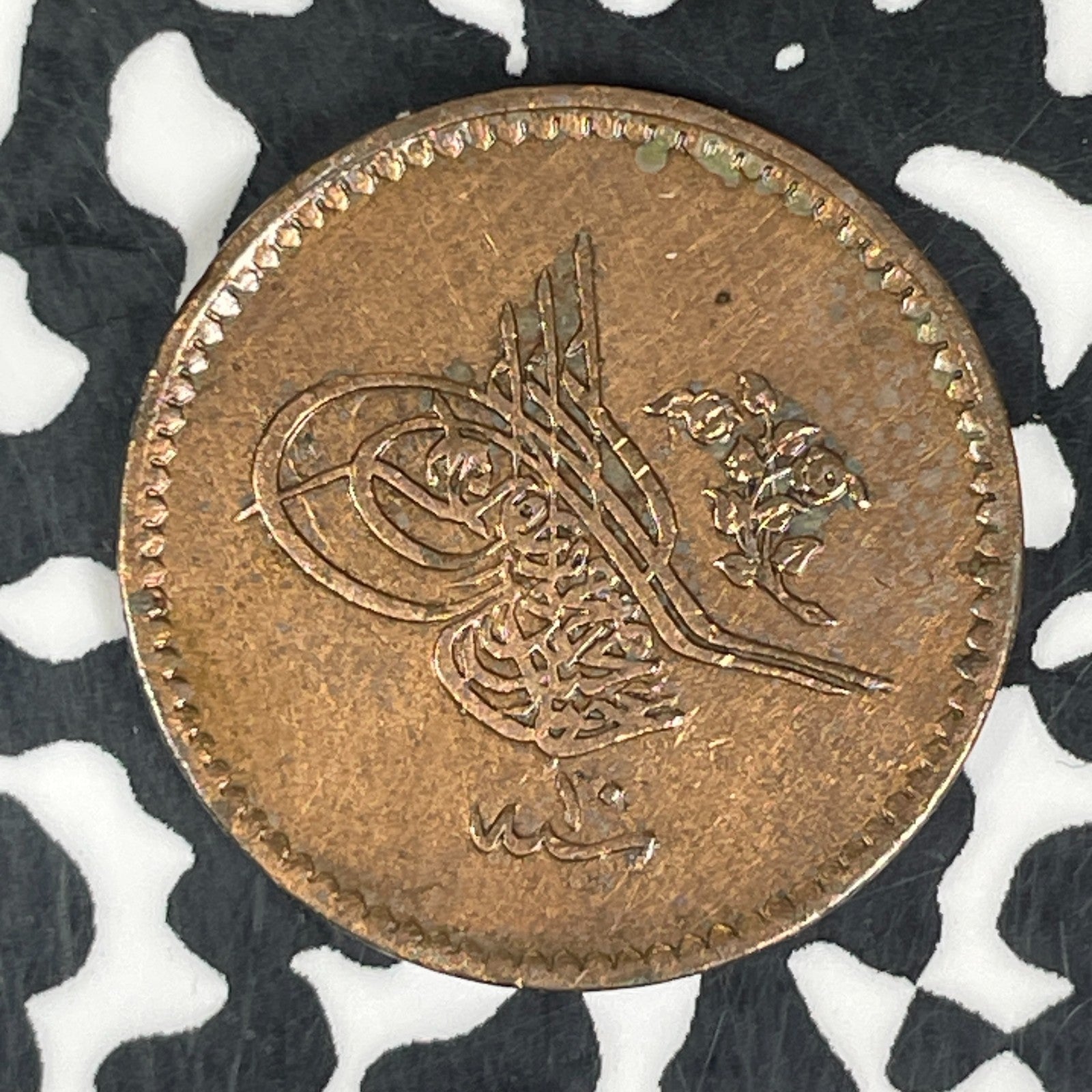 AH 1255 (1848) Turkey 5 Para Lot#C6074 Old Cleaning - Boardwalk Numismatics